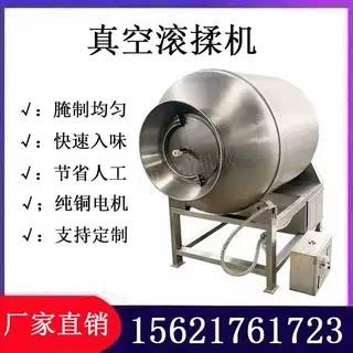 肉制品滚揉机 商用真空滚揉机 牛肉猪肉鸡肉鸭肉滚揉腌制入味机