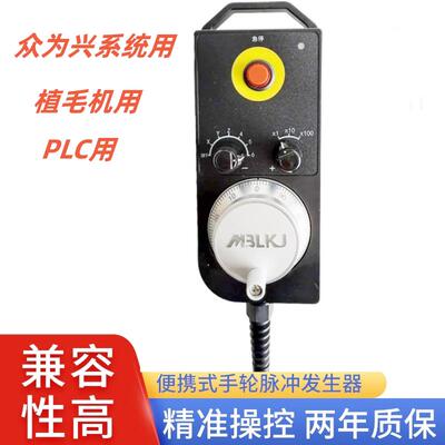 ADT-CNC4A脉冲发生器系统手轮众为兴电子手轮植毛机用手轮PLC手轮