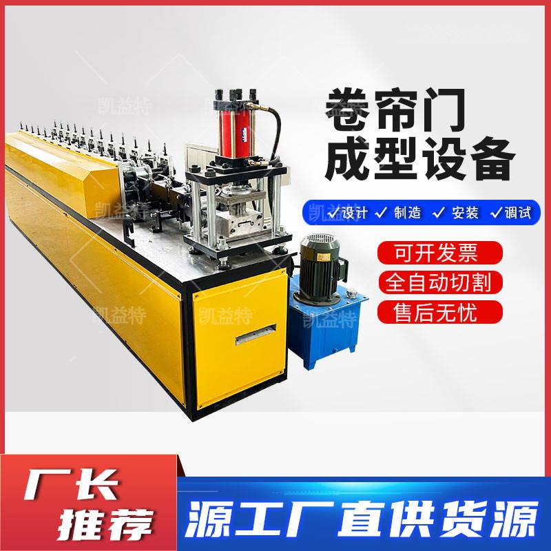 厂供应抗风门卷闸机 全自动抗风卷帘门设备 抗风门成型机