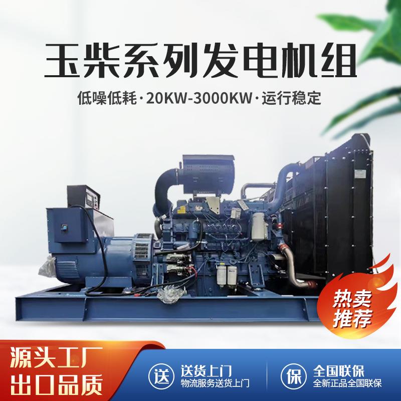 kw柴发电机组工千瓦养150kw玉殖场kw酒厂店柴油发油电机组