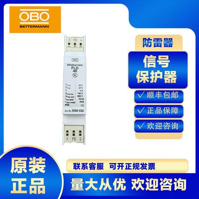 OBO信号浪涌保护器5098630FLD48防雷器避雷电防雷击保护电源