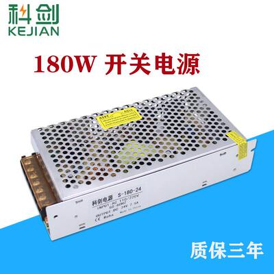 LED电源24V150W开关电源S-120-12变压器24V6.5A开关电源24V6.25A