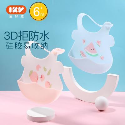 爱咔威IKV宝宝围兜硅胶吃饭兜婴儿童围嘴防水好清洗超软小孩免洗