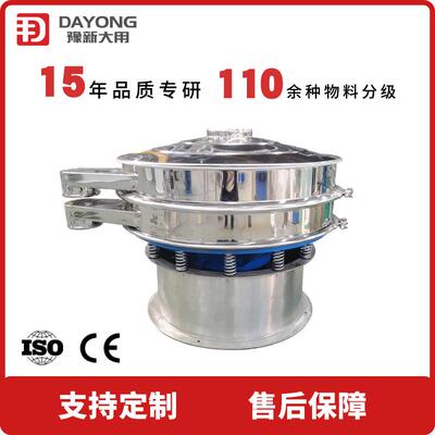 单层层圆形旋DY800振筛茶南叶振旋动多筛选机河化工振筛