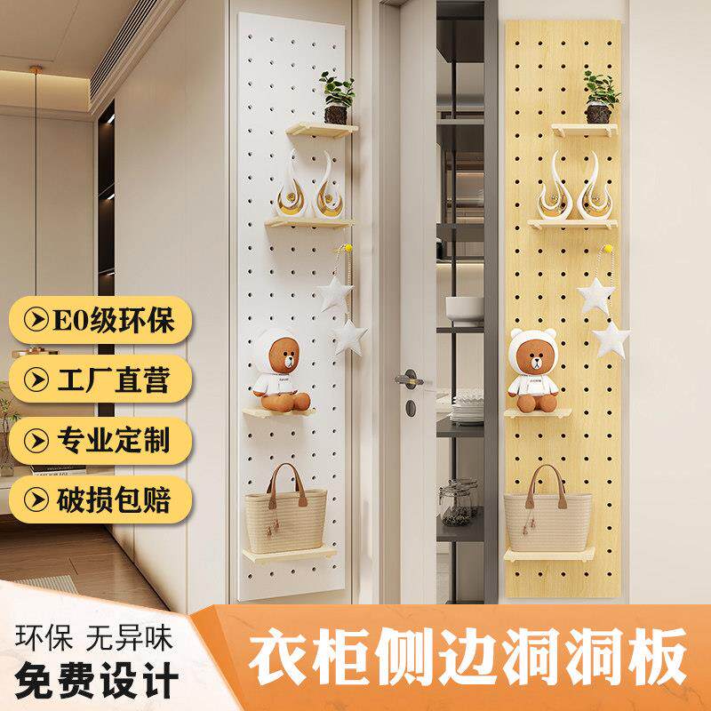 实木洞洞板置物架卧室衣柜侧面挂衣架定制超窄客厅墙面展示收纳架