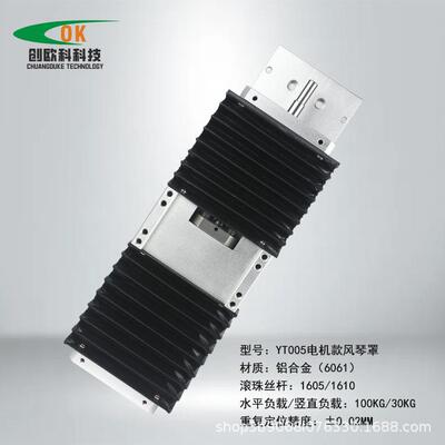 YT004滚珠丝杆光轴导轨十字位移电动滑台模组平台工作台高精