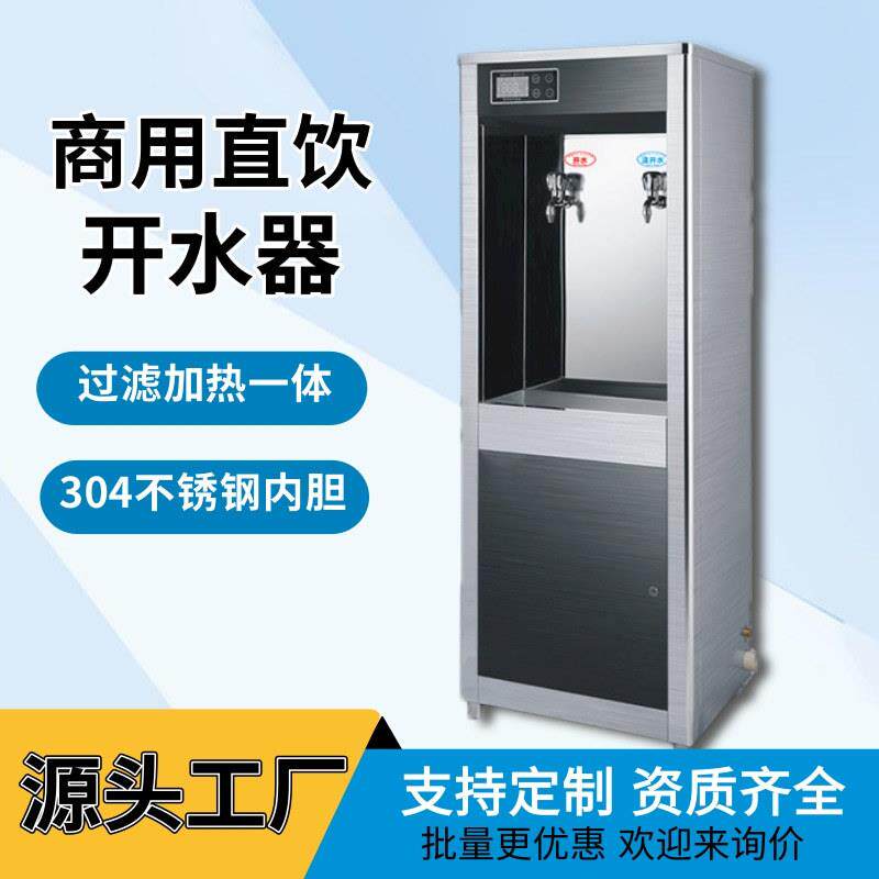 学校工厂开水机商用开水器公共不锈钢饮水台校园饮水机直饮水机