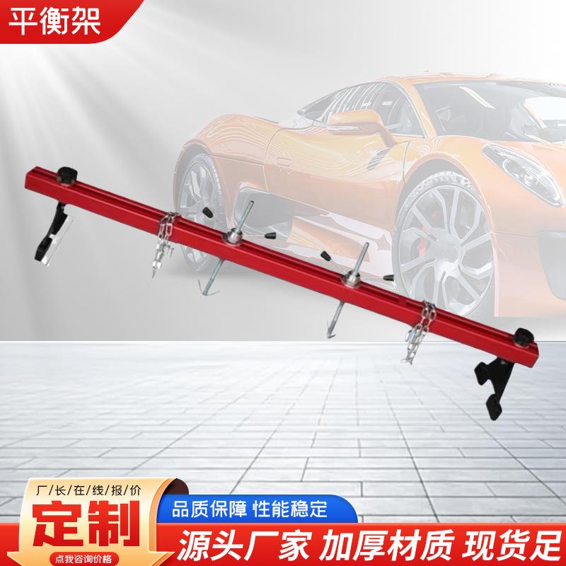 汽车引擎平衡架汽保维修工具发动机引擎吊架平衡支架翻转架