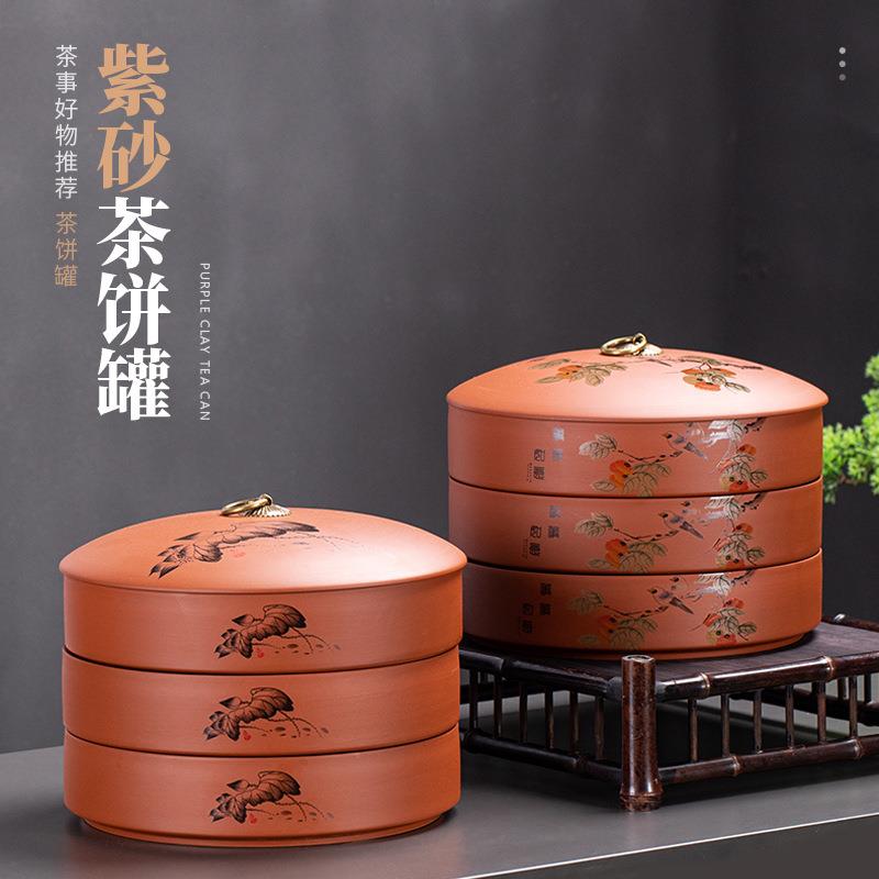 紫砂茶叶罐储存茶缸分层普洱茶饼收纳包装醒茶罐陶瓷密封罐子茶仓