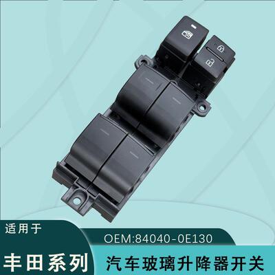 84040-0E130适用于丰田塞纳SIENNA电动玻璃升降器开关HIGHLANDER