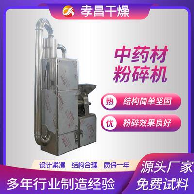 CSJ型食品粗碎机烟草饼干粗粉碎设备块状料大型破碎机颗粒机