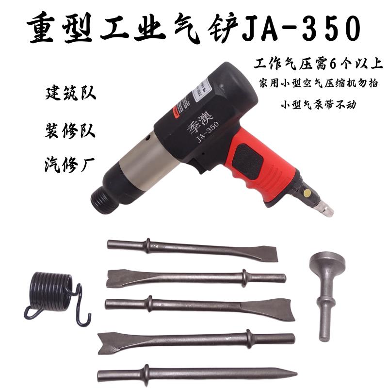 动气气铲风镐强力铲冲击式风除锈机气锤气锹15/190/250气0动工具