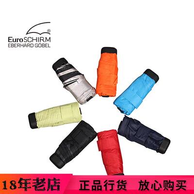 EuroSchirm德国风暴伞超轻五折叠雨伞迷你防晒伞晴雨两用口袋伞