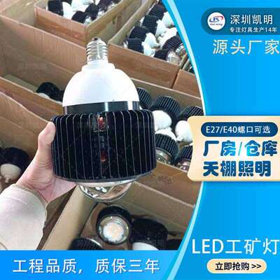 智能led球泡灯 50W60W80W100W人体感应灯泡地下车库照明led工矿灯
