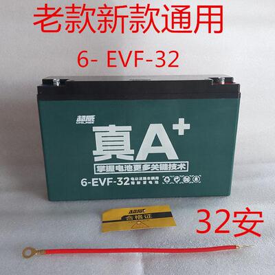 单 一 个超威电瓶/电池 12V32AH/6-EVF-32/电动车电瓶12V32A单祇