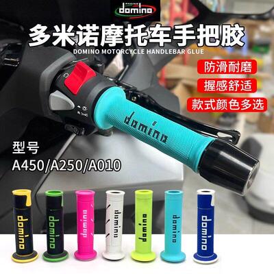 正品意大利多米诺手把胶Domino手把套车把套机车手把胶车把防滑