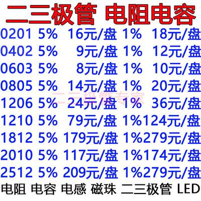 贴片铝电解电容6.3v10v16v25v35V50V 10/47/100UF 6.3*5.4 5*5.4