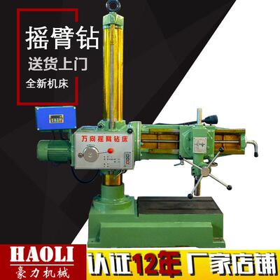 摇臂钻Z3132-8摇臂钻床Z32万向摇臂钻床钻孔机全液压摇臂钻床