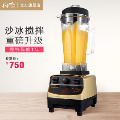 祈和 KS-767沙冰机 冰沙机 商用豆浆机 现磨豆浆机 1500W