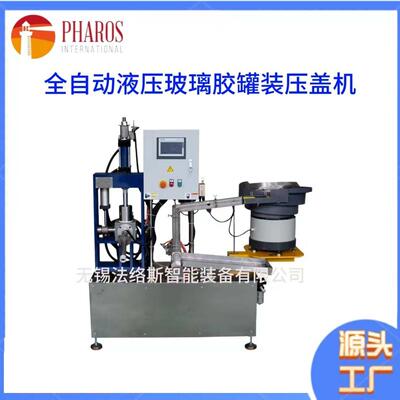 PHF-300全自动液压玻璃胶灌装压盖机罐装密封胶大容量智能全自动