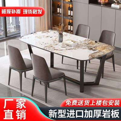 意式极岩板RQZ餐简桌简约户型家用长方形轻小奢高桌端吃饭桌椅组