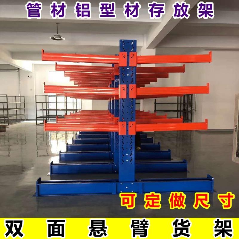 悬臂货架仓库仓储五金钢管管材铝材托臂单面双面重型悬臂货架