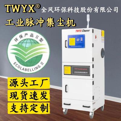 工业脉冲除尘尘器MIT4KW除尘设粉收浮尘集磨床打磨脉冲备滤筒集尘