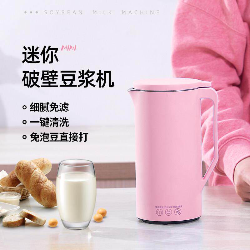 迷你豆浆机家用全自动免煮破壁机免过滤多功能静音小型副食品料理