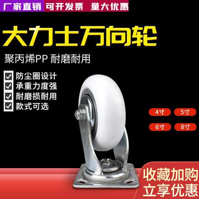 同兴万向轮加重型定向手推车轮4寸5寸6寸8寸带刹车平板车脚轮