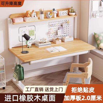 木儿童学习桌可升降家用书桌中小学胶生DOH橡木实写桌实木电脑字