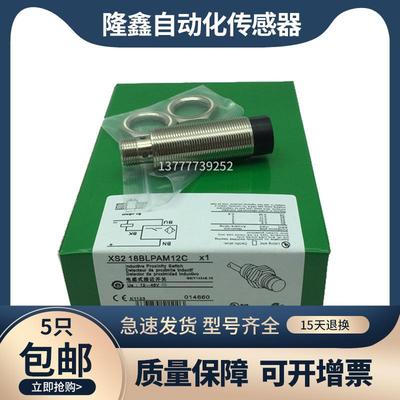 XS218BLPAL2C XS130 208 218 230BLNAL2C XS118 212BLPAM12C全新