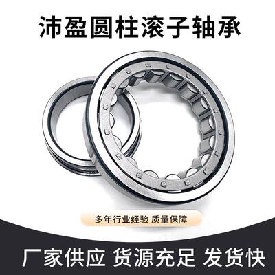 二类轴承符合国标NU220ENU222ENU224EC3圆柱滚子机械高精度