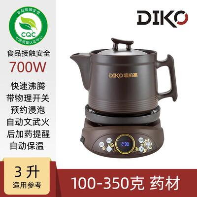 高档迪凯高700W大功电煎锅药锅家用药神砂锅药全自动中率药锅煮器