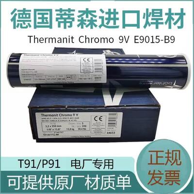 奥地利伯乐ENiCrFe-3镍基焊条BOHLERFOXNIBAS70/20电焊条