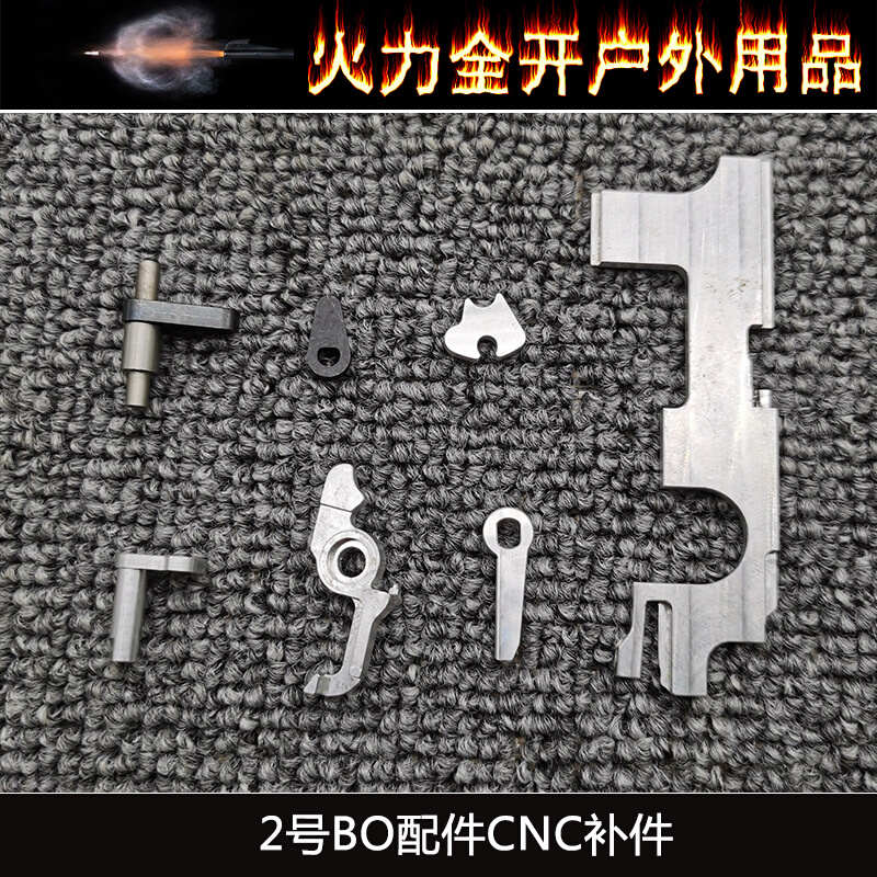 CNC补件导电片 止推杆 跷跷板 延时器等2号波内部件
