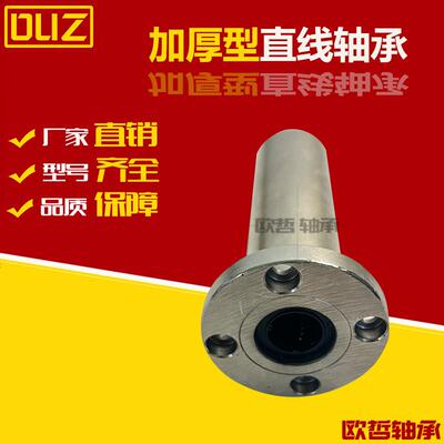 加长加厚重载型圆法兰直线LMR01/LMR02-d10 12 16 20 25 30 35