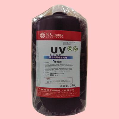 回天3520 HTU-3335 uv胶 塑料与金属粘接uv胶快速干高透明