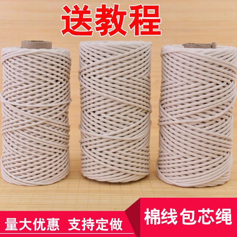 diy棉绳 棉线编织绳 旗绳 棉线包芯绳包装绳晾衣绳旗杆绳捆绑绳