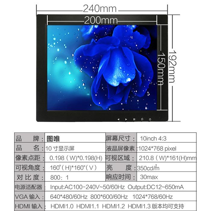 10寸/10.1寸HDMI高清监视器显示器VGA安防显示器BNC车用AV显示屏