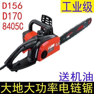 三锋大地电链锯D170 1800w工业级伐木电锯 多功能家用铝壳电动锯