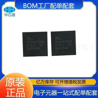 原装现货 MAX96755RGTN/V 封装TQFN-56 串行器/解串器 接口芯片IC