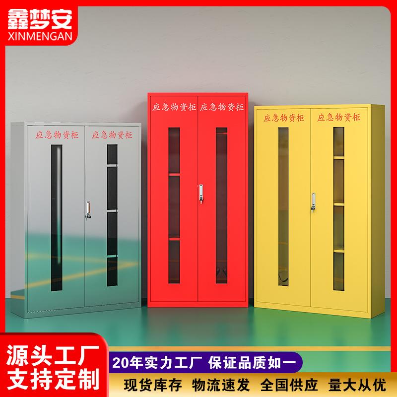 应急物资柜装备柜救援救生衣救生圈存放柜工厂车间防护防汛器材柜