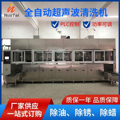 厂家全自工RBQ业超声波清洗机槽八备除油除锈超声动波清洗设机
