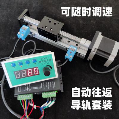 自动升降往返模组 滚珠丝杠传动 步进马达定位 带控制器限位套装