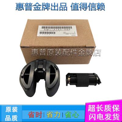 原装 HP1312 2320 2025 1415 451 351 475 375纸盒搓纸轮 分页器