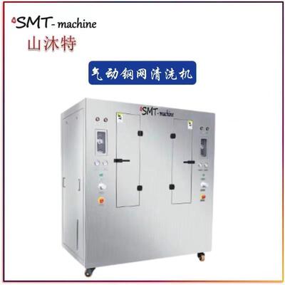 PCB板误印清洗机SMT气动钢网清洗机喷淋式钢网清洗机