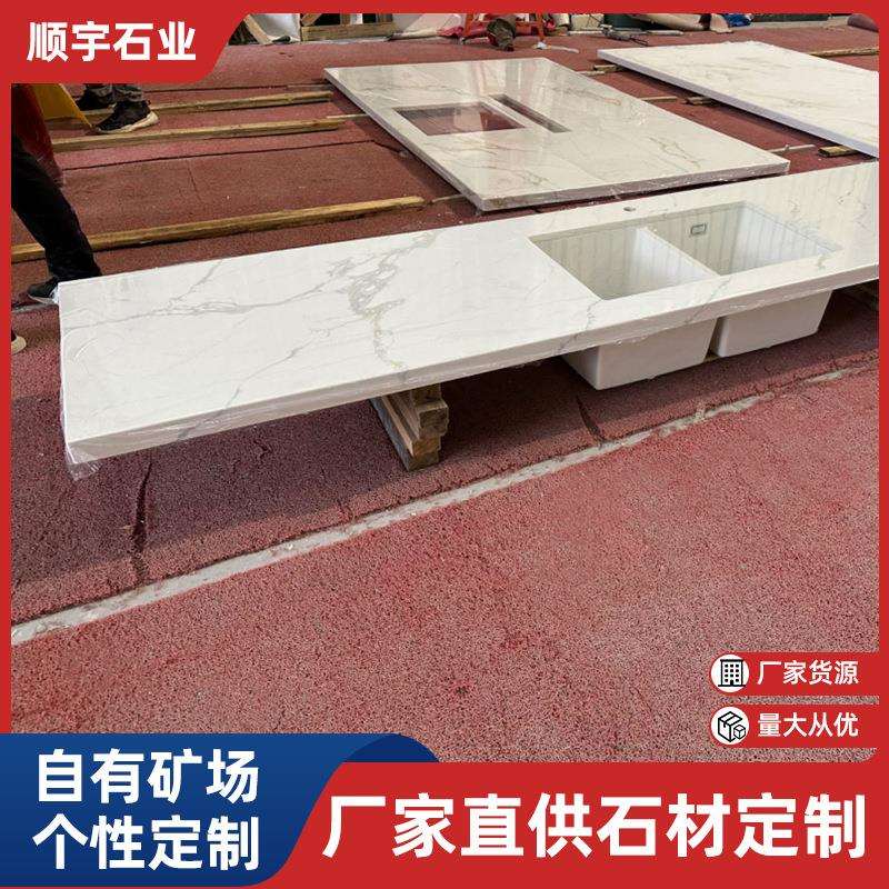人造石英石纯白色大理石台面厨房石材板现代简约卫生间洗手盘石材