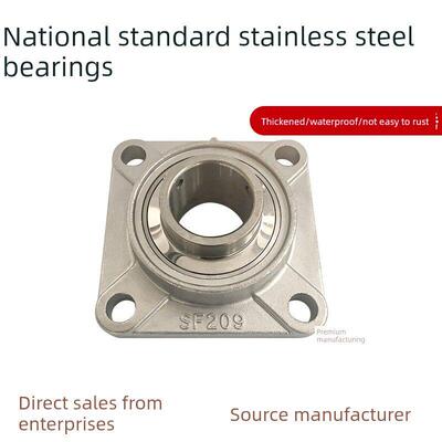 不锈钢方形轴承座suf203 204 205 206 207 208 209 210万转向支撑