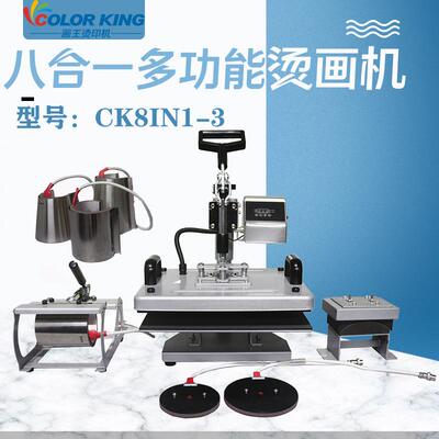 38*38cm八合一组合烫画机 多功能 8in1 heatpress machine