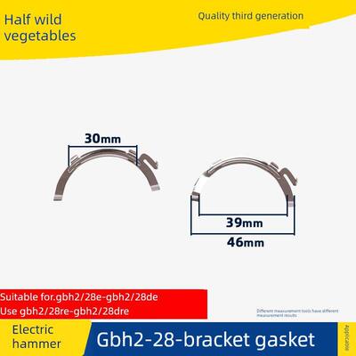 适用博GBH2-22 28电锤换向弹片世2-26RE/DRE冲击钻支架垫片配件